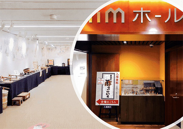 MIMとは │ MIM MIZKAN MUSEUM